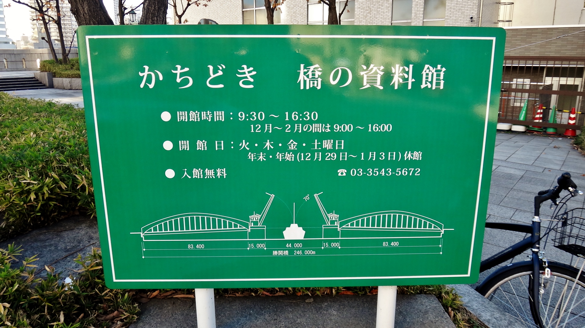 Kachidoki bridge museum – the tokyo files 東京ファイル