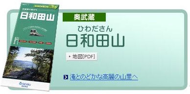 Seibu Line Hiking Maps – Copy (3) – the tokyo files 東京ファイル