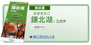 Seibu Tokyo Hiking Maps ハイキングマップ埼玉県の秩父 – the tokyo files 東京ファイル