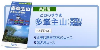 Seibu Line Hiking Maps – Copy (7) – Copy – the tokyo files 東京ファイル