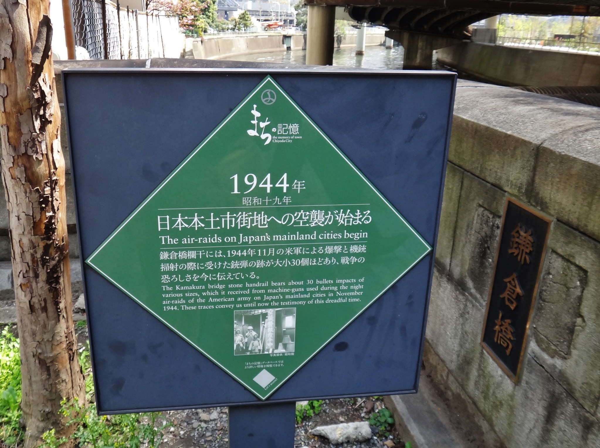 Tokyo’s archaeology of World War II 東京の第二次世界大戦の考古学 (WW2 sites) – the ...