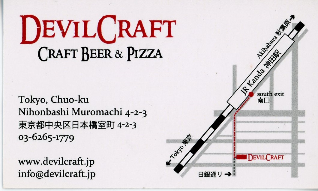 Devilcraft beet pizza Tokyo442 – the tokyo files 東京ファイル