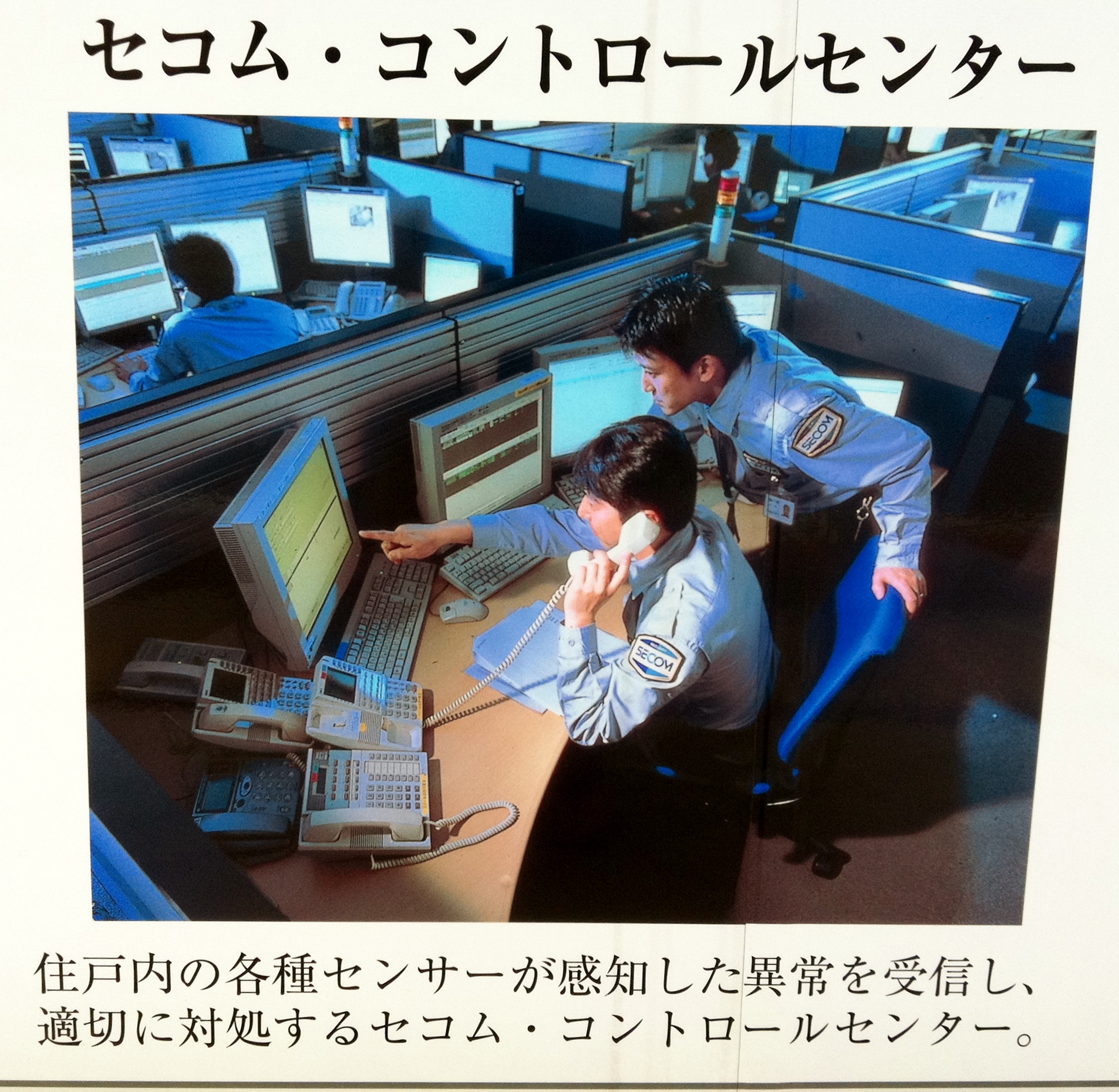 SECOM gated community security system Japan – the tokyo files 東京ファイル