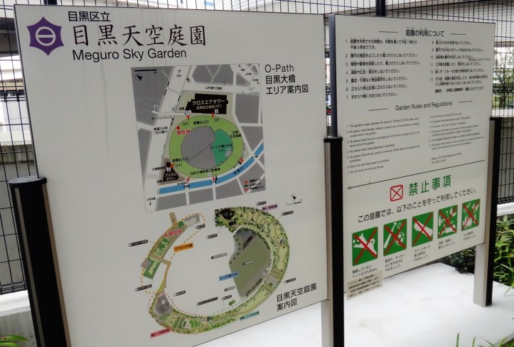 Meguro Sky Garden map – the tokyo files 東京ファイル