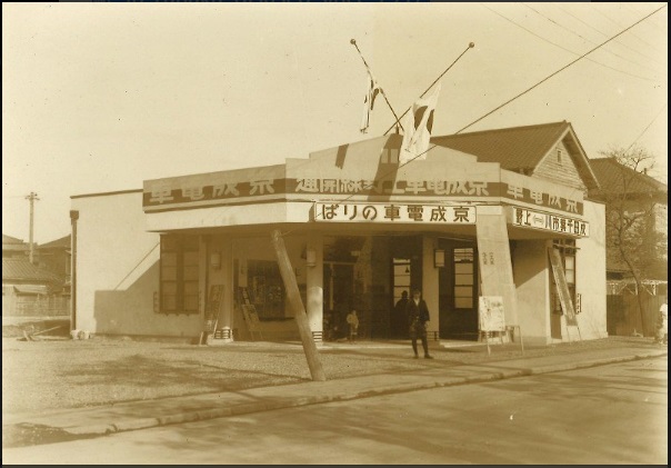 Remains of Kanonji-zaka Station in Yanaka – the tokyo files 東京ファイル