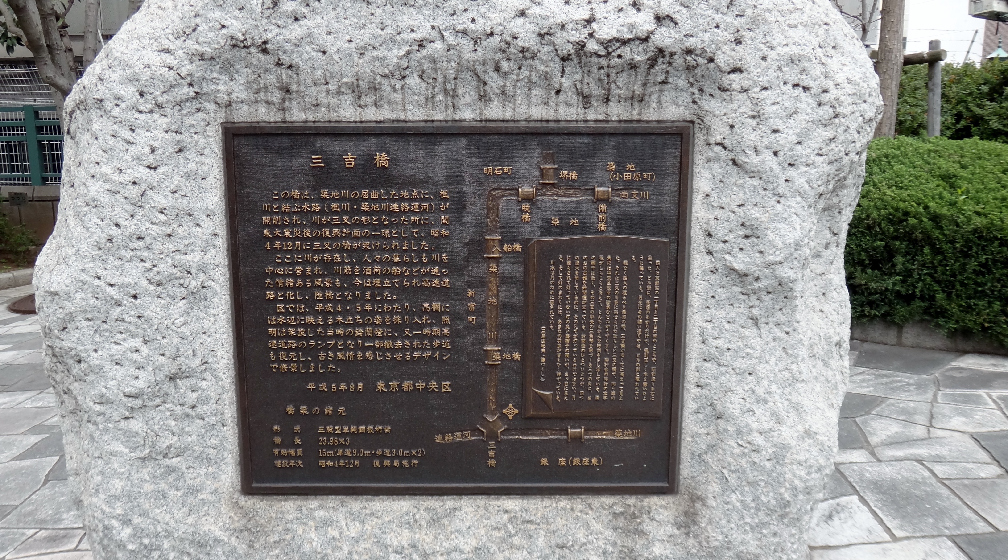 Miyoshibashi three-way bridge ginza canal map – the tokyo files 東京ファイル