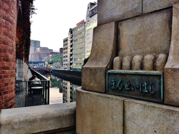 Manseibashi bridge label – the tokyo files 東京ファイル
