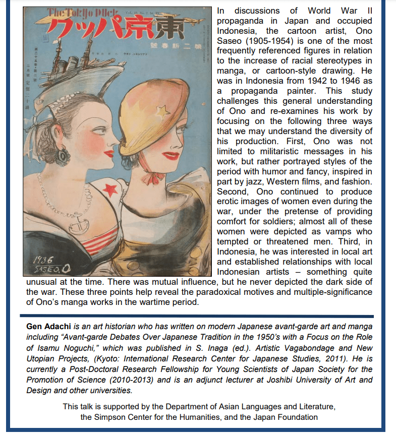 Ad Balloons on the Ginza: Float, Young Advertisers! (1890-1989) – the ...